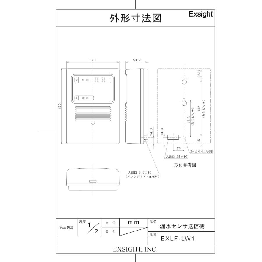 【EXLF-LW1】 漏水センサ送信機 TAKEX 竹中エンジニアリング : 防犯設備のセキュリティストア - 通販 - Yahoo!ショッピング