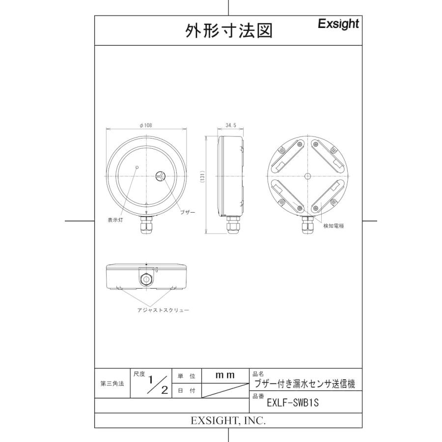 【EXLF-SWB1S】 ブザー付き漏水センサ送信機 TAKEX 竹中エンジニアリング : 防犯設備のセキュリティストア - 通販 - Yahoo!ショッピング