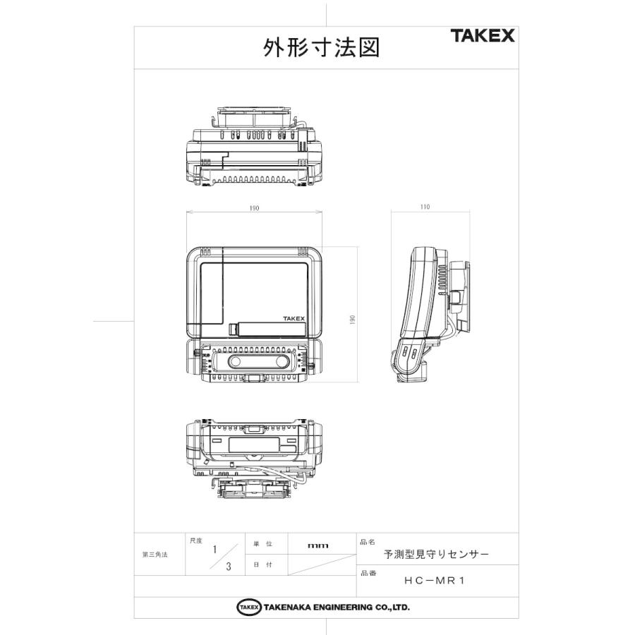 予測型見守りセンサー HC-MR1 TAKEX 竹中エンジニアリング : b3383 : 防犯設備のセキュリティストア - 通販 - Yahoo!ショッピング