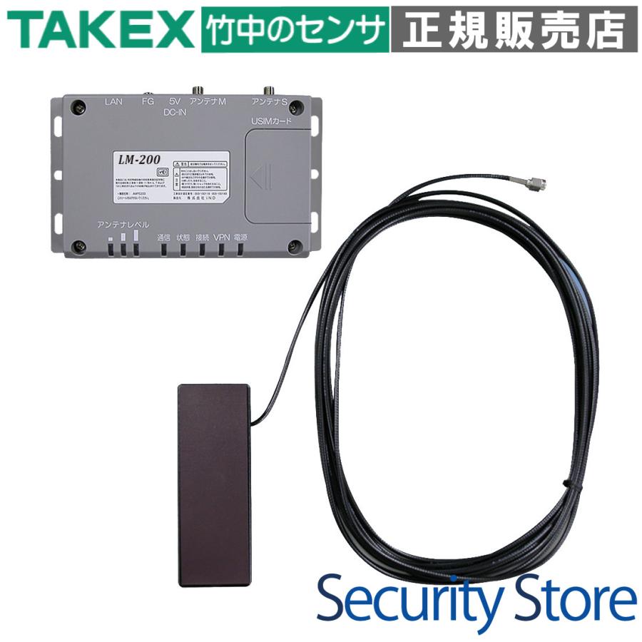 【LM-200】 モバイルルーター TAKEX 竹中エンジニアリング : 防犯設備のセキュリティストア - 通販 - Yahoo!ショッピング