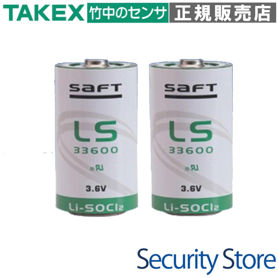 【LS33600x2】 TXF-125用専用電池 (2個入) TAKEX 竹中エンジニアリング : 防犯設備のセキュリティストア - 通販 ...