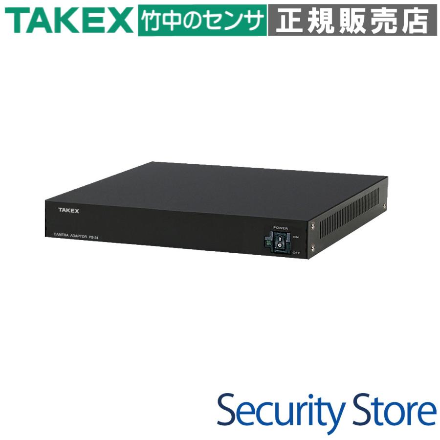 【PS-34】 カメラ電源(DC12V型)〈4CH〉 TAKEX 竹中エンジニアリング : 防犯設備のセキュリティストア - 通販 - Yahoo!ショッピング
