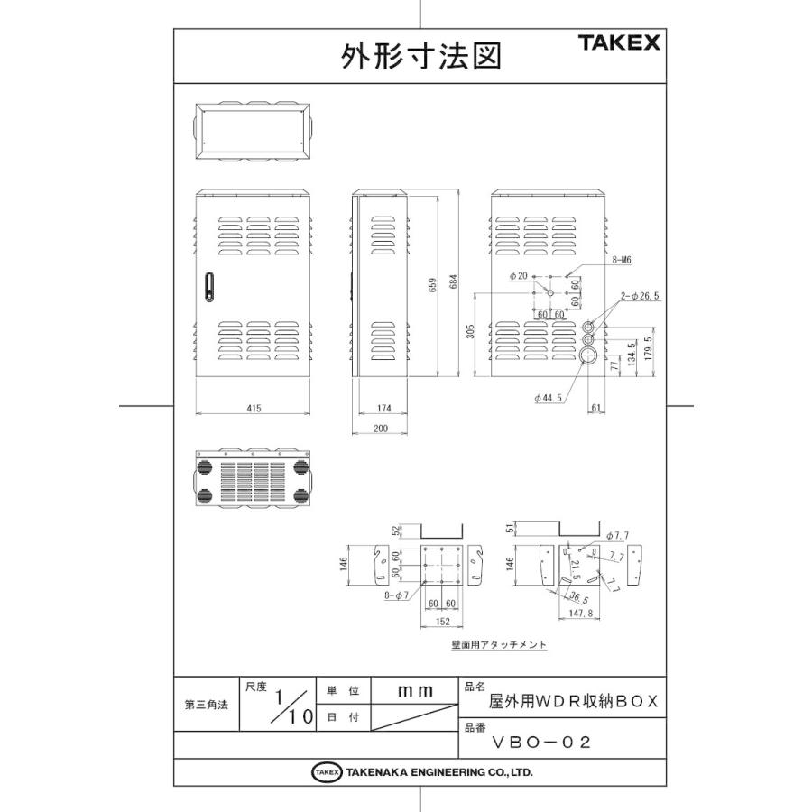 屋外用WDR収納BOX VBO-02 TAKEX 竹中エンジニアリング : 防犯設備のセキュリティストア - 通販 - Yahoo!ショッピング