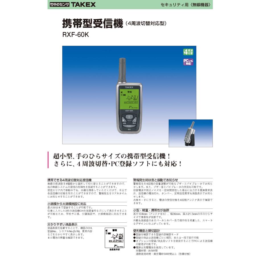 【ECS-PC1(KE)】 ワイヤレスポンコール (携帯型受信機セット) TAKEX 竹中エンジニアリング : 防犯設備のセキュリティストア - 通販 - Yahoo!ショッピング