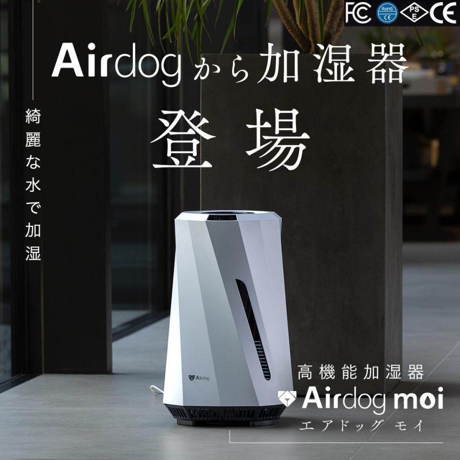 Airdog moi 加湿器 エアードッグ - 加湿器