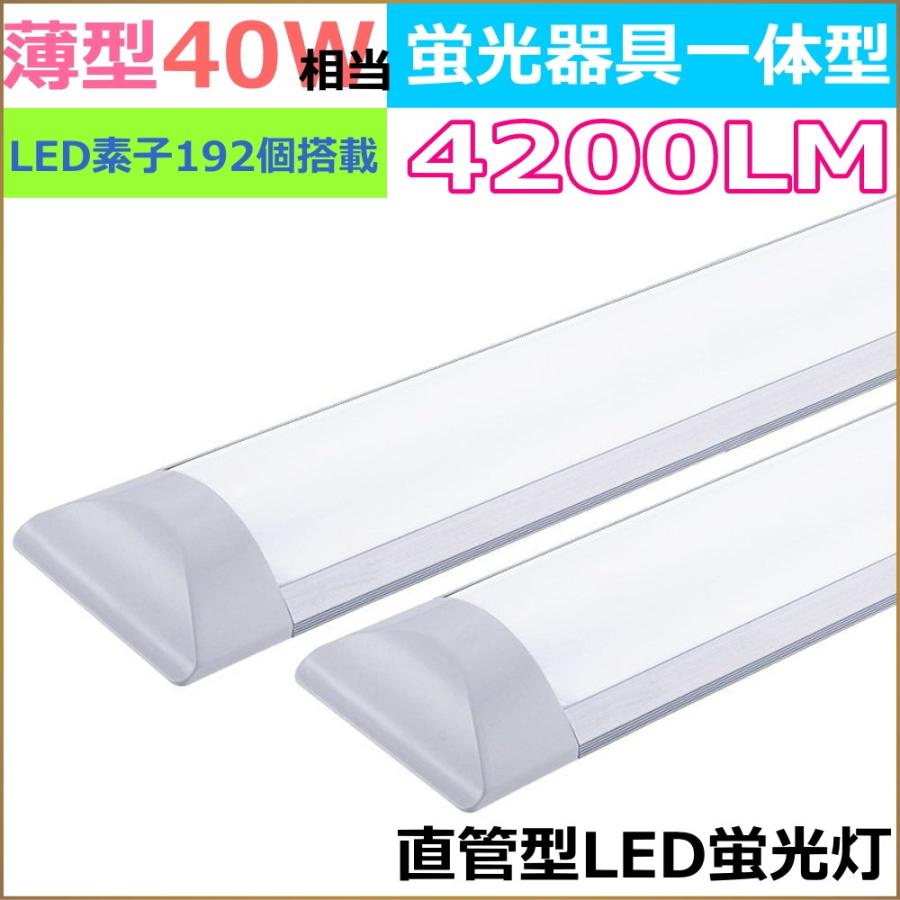 LED蛍光灯 直管 40w形 120cm 7台セット LED照明器具 蛍光器具一体薄型 ベースライト 蛍光灯 : VELRETURN - 通販 ...
