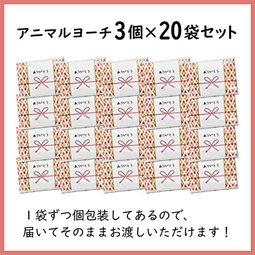 【20袋】プチギフト お菓子セット 個包装 アニマルヨーチ 挨拶 お礼 (ありがとう) : 食品館Seeeek - 通販 - Yahoo!ショッピング