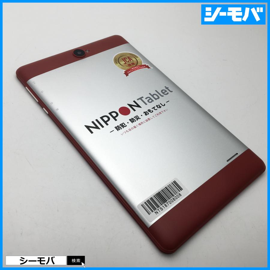RUUN9383 極美品 8インチアンドロイドタブレット NT-S1 ニッポンタブレット NIPPON Tablet : シーモバ - 通販 - Yahoo!ショッピング