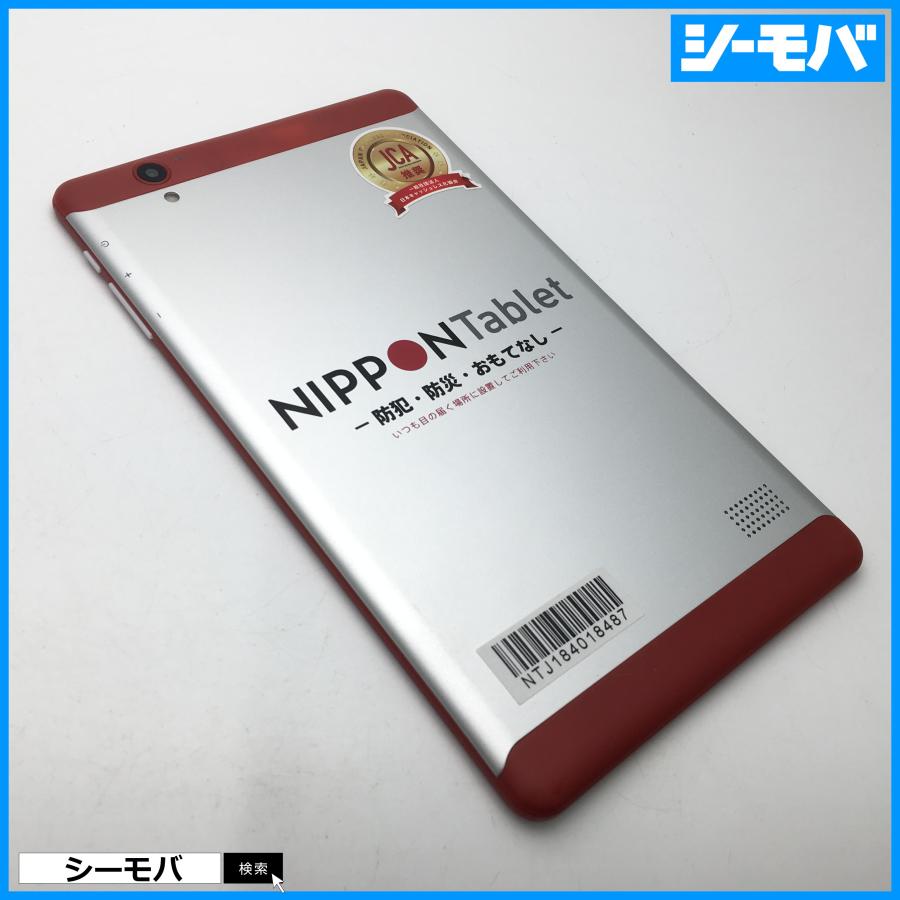 RUUN9393 美品訳あり 8インチアンドロイドタブレット NT-J1 ニッポンタブレット NIPPON Tablet : シーモバ ...
