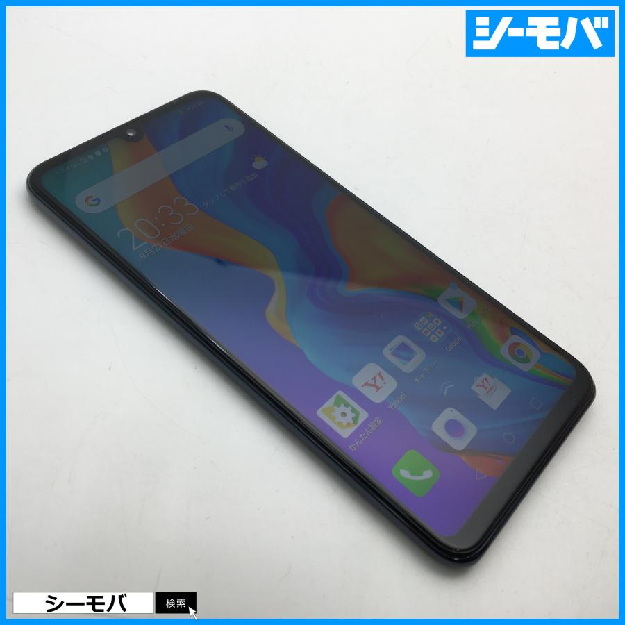 【RUUN9470】SIMフリー Ymobile HUAWEI P30 lite MAR-LX2J ブラック 美品 ワイモバイル スマホ ...