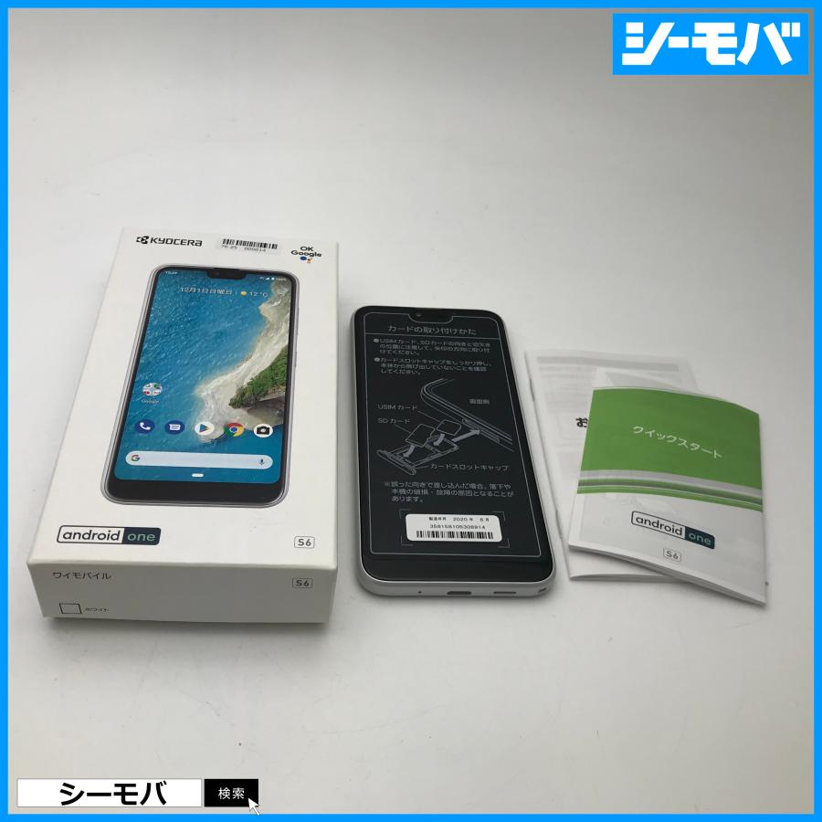 SIMフリーSIMロック解除済 Ymobile Android One S6 ホワイト S6-KC 32GB 未使用 スマホ android アンドロイド 箱、付属品あり : シーモバ ...