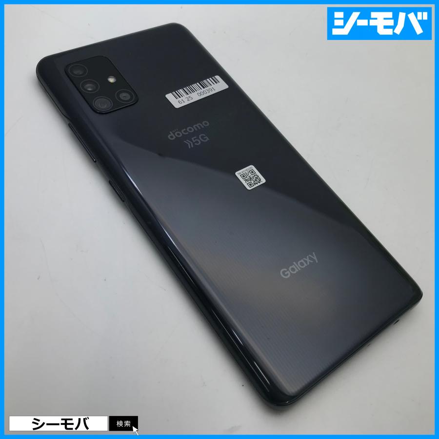 【RUUN10500】SIMフリーSIMロック解除済 docomo Galaxy A51 5G SC-54A ブラック 画面割れ ドコモ スマホ android アンドロイド : シーモバ ...