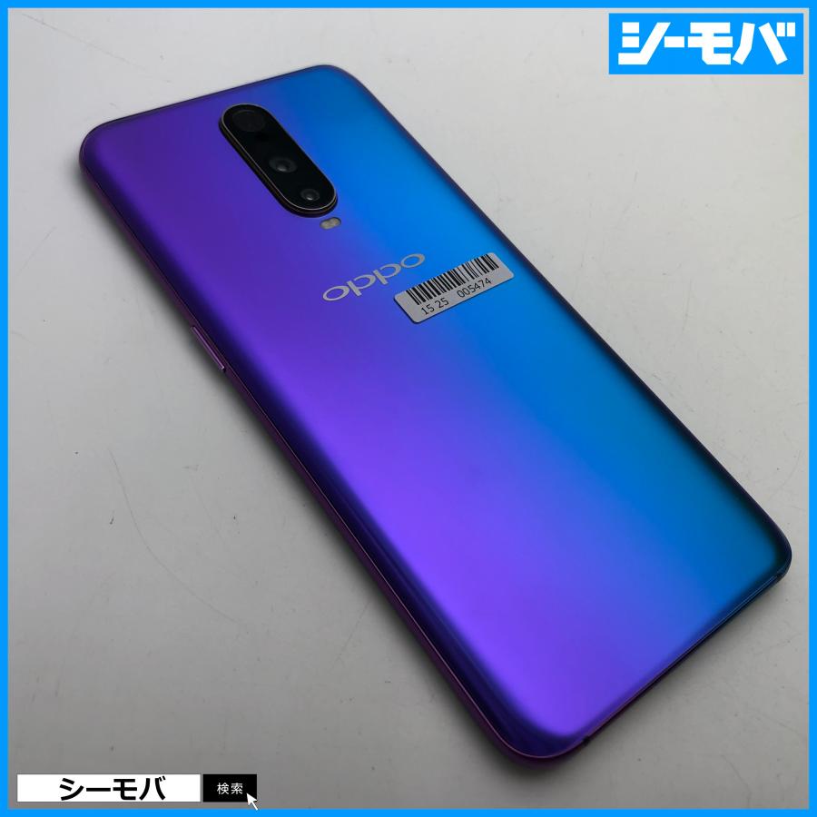スマホ OPPO R17 Pro CPH1877 SIMフリー ブルー 美品訳あり android アンドロイド RUUN11186 : シー ...