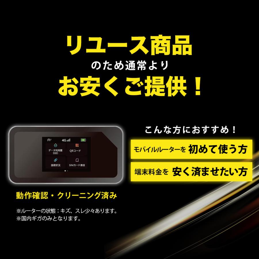 【CHEETAH WiFi】H01 チーターワイファイ 100GB 365日間有効 リユース品のお得モデル ポケットWiFi 契約返却無 月額費用無 電源ONで即時使える モバイルルーター ...