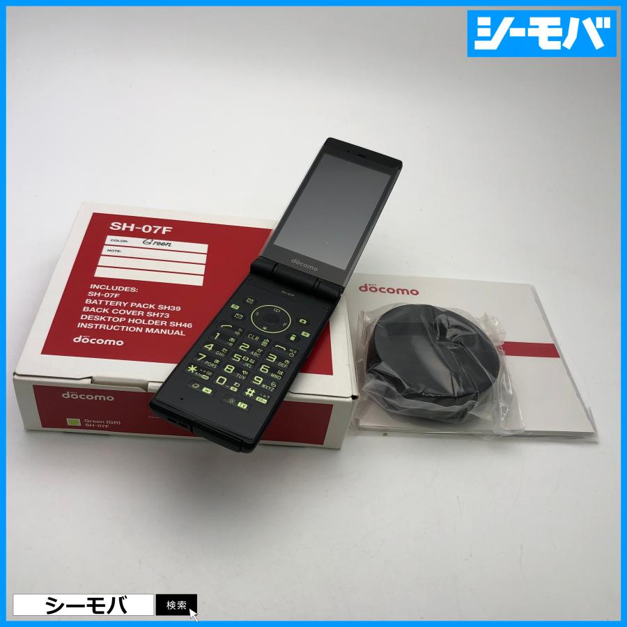 ドコモガラケー SH-07F 超美品 docomo グリーン 箱、付属品有 利用制限〇 3Gガラケー : シーモバ - 通販 - Yahoo ...