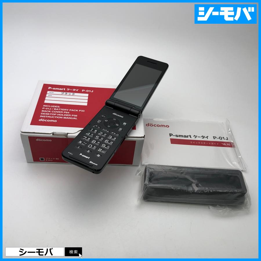ガラホ P-01J SIMフリーSIMロック解除済 P-smart ケータイ ブラック 上美品 LTE ドコモ docomo ...