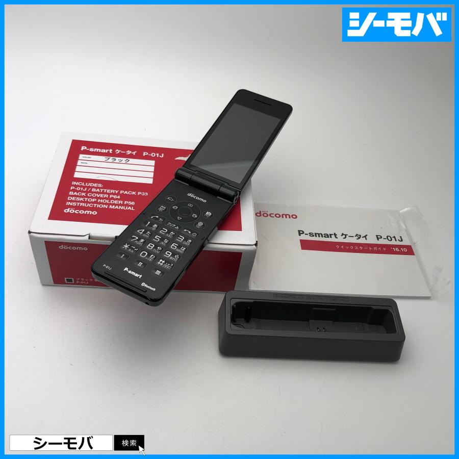 ガラホ P-01J SIMフリーSIMロック解除済 P-smart ケータイ ブラック 良品 LTE ドコモ docomo RUUN11994 ...