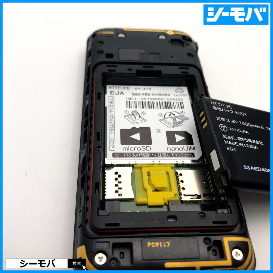 ガラケー DIGNO ケータイ ベーシック KY-41B SIMフリーSIMロック解除済 docomo ブラック 中古 ドコモ RUUN12484 : シーモバ - 通販 - Yahoo!ショッピング