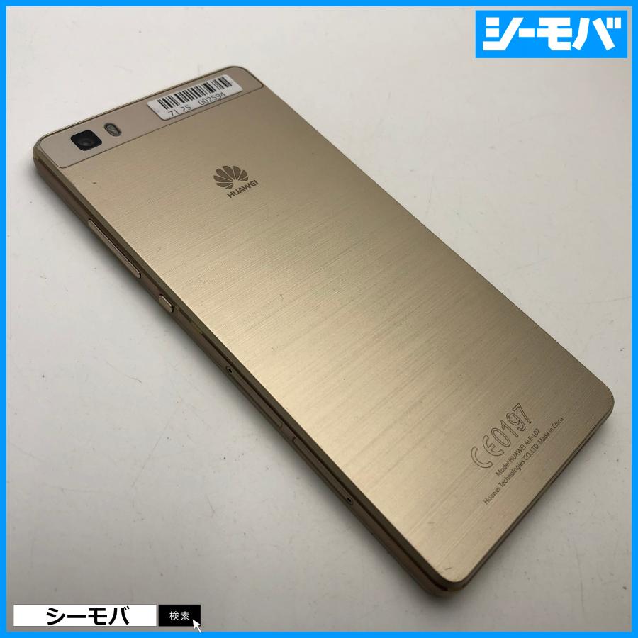 スマホ Huawei P8 lite ALE-L02 softbank ゴールド 美品 ソフトバンク android アンドロイド ...