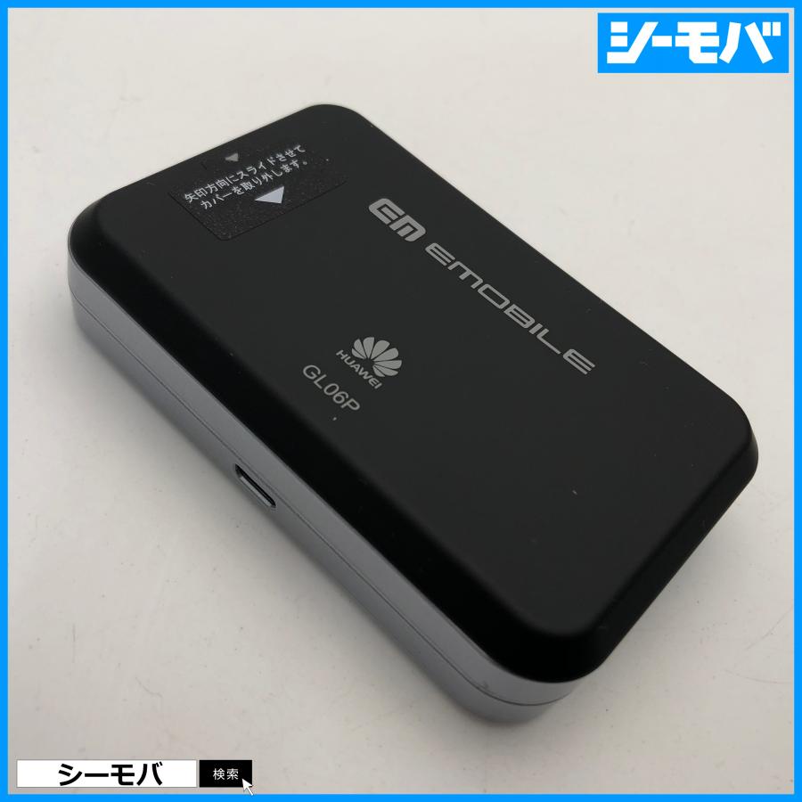 ルーター Pocket WiFi EMOBILE LTE GL06P シルバー モバイルWi-Fiルーター 新品未使用 イーモバイル 通電確認 ...