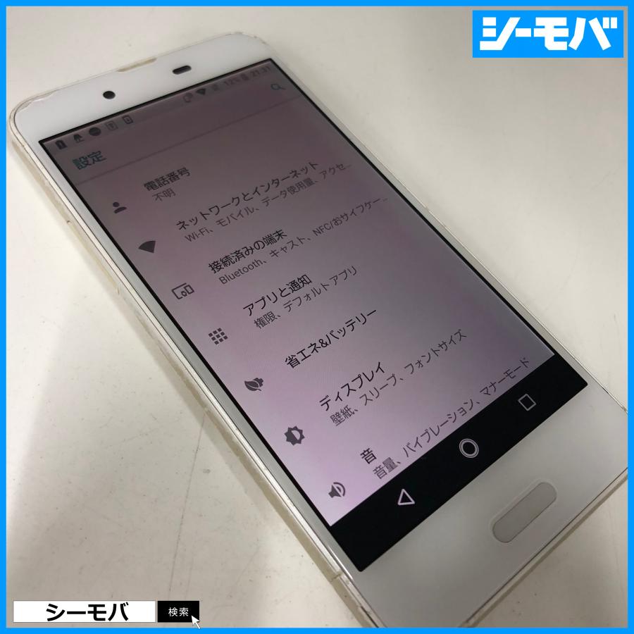 スマホ AQUOS sense SHV40 au ホワイト ジャンク SHARP シャープ android RUUN13470 : シーモバ ...