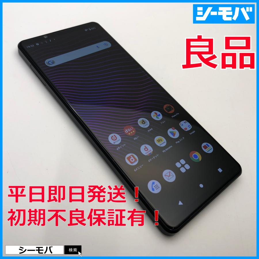 スマホ SIMフリー Xperia 1 III SO-51B 4G 5G android 良品 ドコモ パープル RUUN14866 : シーモバ - 通販 - Yahoo!ショッピング