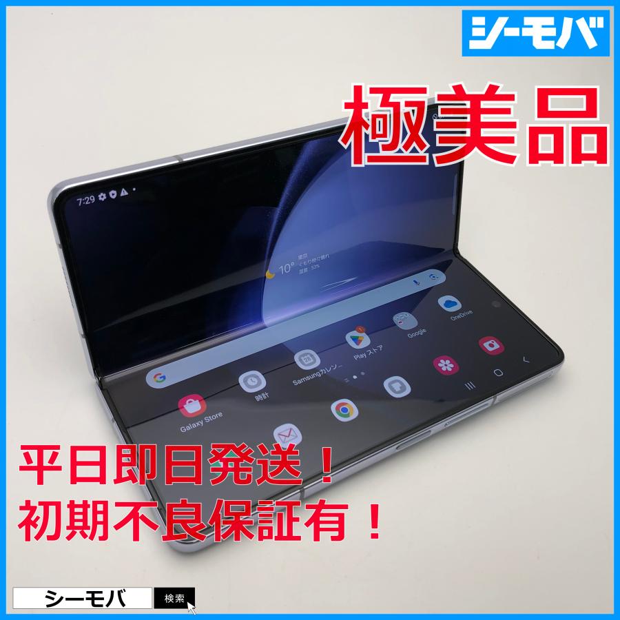 スマホ Galaxy Z Fold5 SC-55D サムスン docomo版 256GB SIMフリー 超美品 ブルー 折りたたみ マルチタスク 7.6型 指紋・顔認証RUUN15989 ...