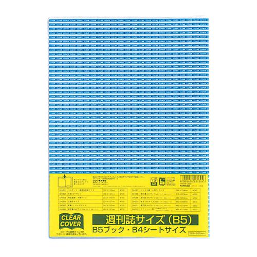 クツワ クリアカバー ケース ファイル ブックカバー クリア 透明 週刊誌 非転写 B5 DH009 : seek. - 通販 - Yahoo!ショッピング