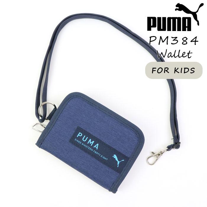 PUMA 財布 キッズ 男の子 二つ折り ラウンドファスナー プーマ PM384 ストラップ付き 子供 ジュニア 通学 小銭入れ パスケース ネック : seek. - 通販 - Yahoo ...