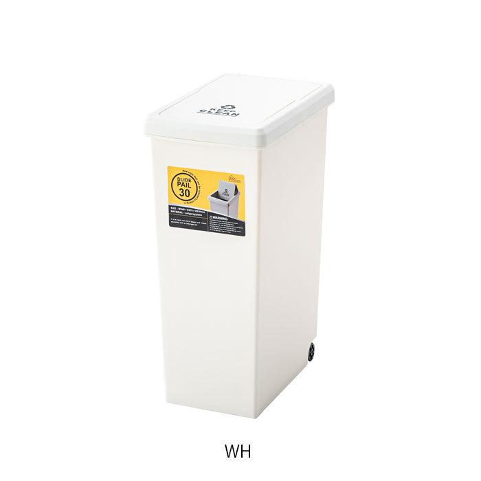 ゴミ箱 おしゃれ 30リットル 屋外 室内 スリム 分別 角型 ふた付き ごみ箱 スライドペール 30L LFS-762 ダストボックス ペールボッ : seek. - 通販 - Yahoo ...