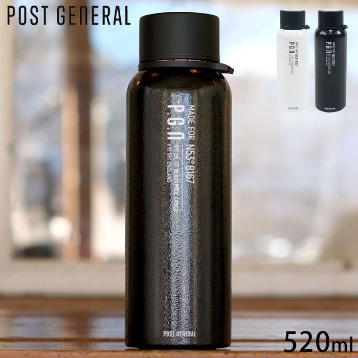 POST GENERAL ステンレスボトル 520ml 水筒 保冷 保温 ボトル ポストジェネラル ダブルウォール ステンレス マグボトル : seek. - 通販 - Yahoo!ショッピング