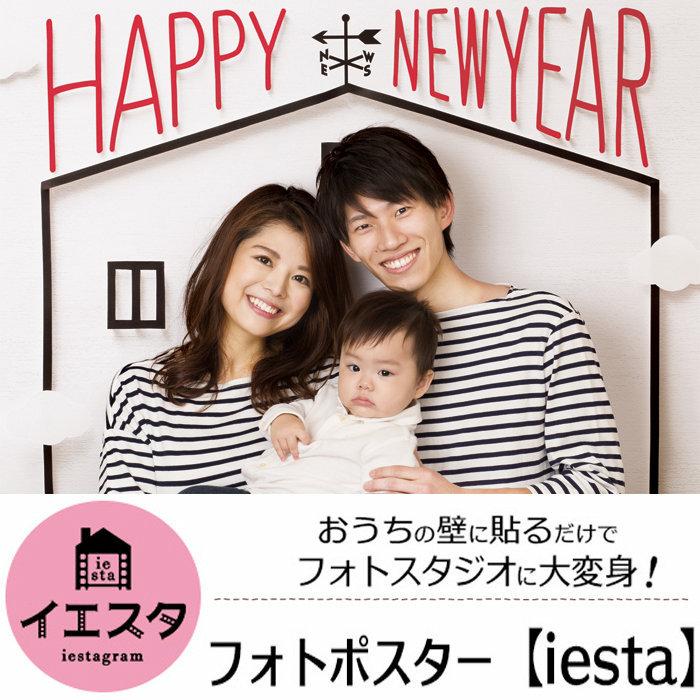 clearstone イエスタ フォトポスター 壁紙 撮影用 Happy New Year インスタ インスタ映え SNS フォトジェニック 家族 仲間 お家で : seek. - 通販 ...