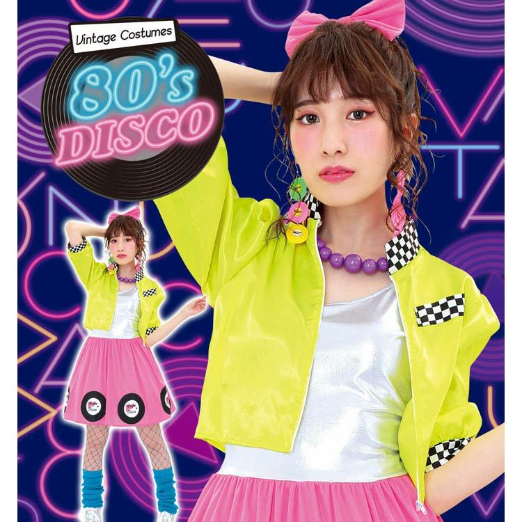 ハロウィン 衣装 80s ヴィンテージ ディスコ コスチューム レディース コスプレ : seek. - 通販 - Yahoo!ショッピング