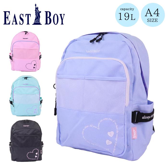 EASTBOY イーストボーイ リュック キッズ 女の子 ジュニア リュックサック エルメ デイパック 大きめ ハーネス付き EBA98 通学バッグ : seek. - 通販 - Yahoo ...
