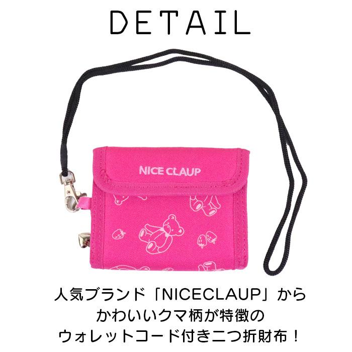 NICE CLAUP（ナイスクラップ） 財布 女の子 小学生 キッズ 三つ折り ウォレット 子供 ナイス クラッ NICE CLAUPプ ...