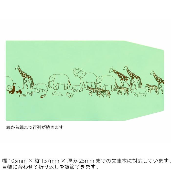 ブックカバー 文庫 かわいい カバー 文庫本 AH LA アララ MATOKA マトカ おしゃれ シンプル 大人 動物 恐竜 ダイナソー 読書 ...