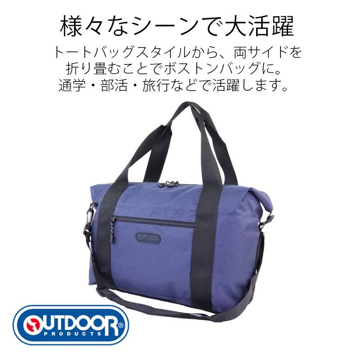 OUTDOOR PRODUCTS アウトドア ボストンバッグ 大容量 30L 修学旅行 2way ボストン アウトドアプロダクツ 22469071 : seek. - 通販 - Yahoo ...