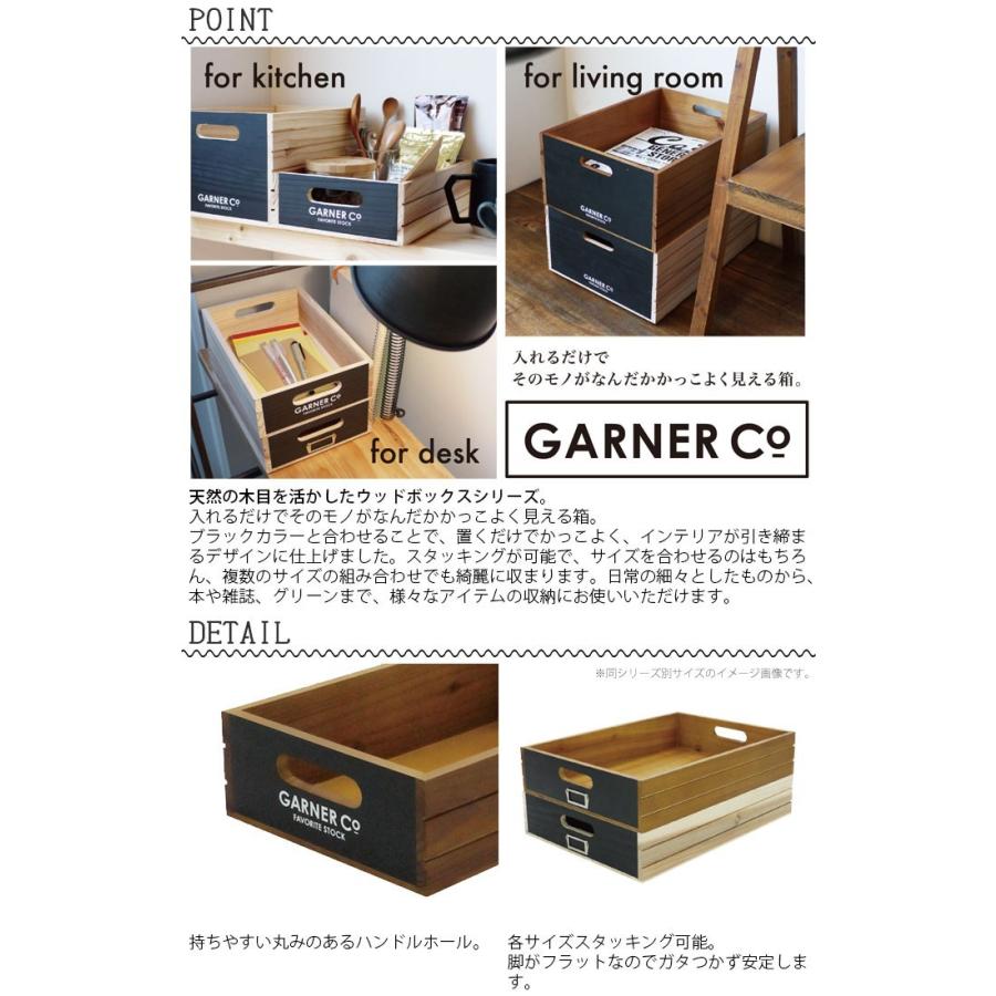 収納ボックス 箱 木箱 おしゃれ GARNER ウッドボックス 木製 フラット S ブラウン/ナチュラル A379 収納 スタッキング 積 : seek. - 通販 - Yahoo!ショッピング