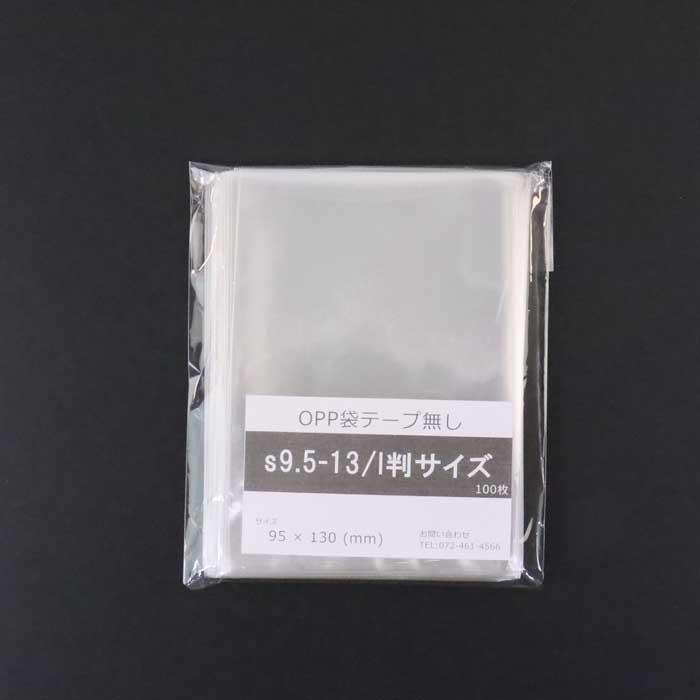 opp袋 l判サイズ テープなし テープ無し 95mm 130mm S9.5-13 100枚 OPPフィルム つやあり 日本製 透明 : seek. - 通販 - Yahoo!ショッピング