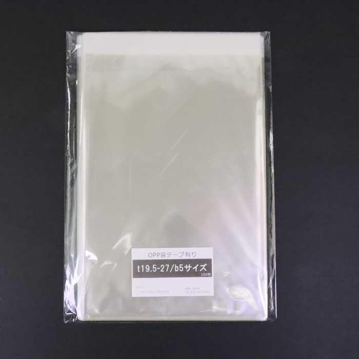 opp袋 b5 テープ付 テープ付き b5 195mm 270mm T19.5-27 1000枚 テープあり OPPフィルム つやあり 日本製 透明 195× :mort19527s10y ...