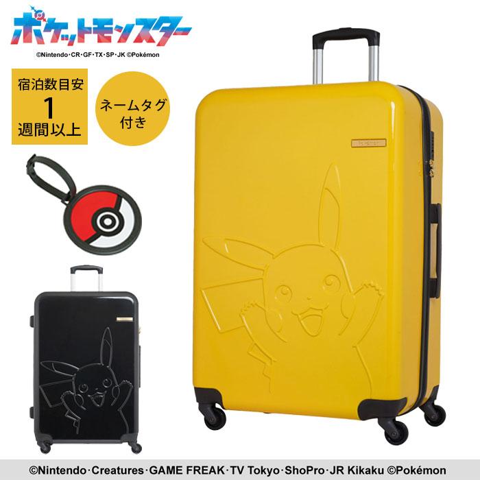 LOJEL スーツケース Lサイズ かわいい 軽量 ピカチュウ ポケモン POKEMON 69cm 95L 7泊 8泊 PK-0864-69 キャリーケース T : seek. - 通販 ...