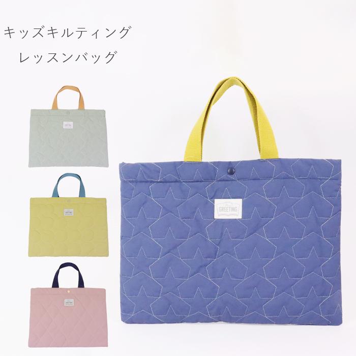 レッスンバッグ 女の子 大きめ 男の子 小学生 おけいこバッグ 通学バッグ サブバッグ おしゃれ キッズ 通学 塾 手持ち A4 80-0115 普 : obu800115 : seek ...