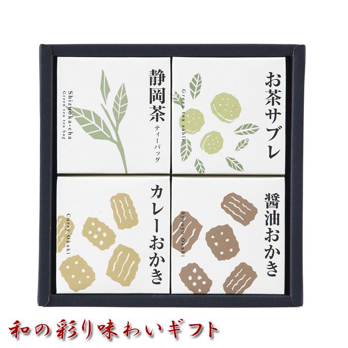 サブレ おかき 詰め合わせ ギフト ティーバッグ お菓子 ギフトセット CSY-BO 和の彩り味わいギフト 和菓子 お歳暮 お中元 プチギフト プレ : rowscybe : seek ...