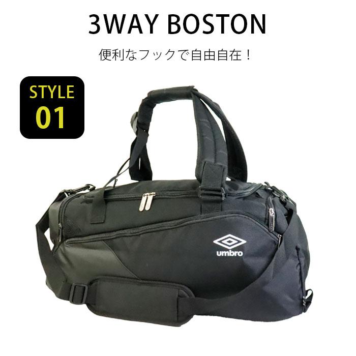 UMBRO リュック ボストンバッグ アンブロ 3WAYボストンバッグ ショルダーバッグ 斜めがけバッグ メンズ レディース 40L 70714 リ :szo70714:seek. - 通販 ...