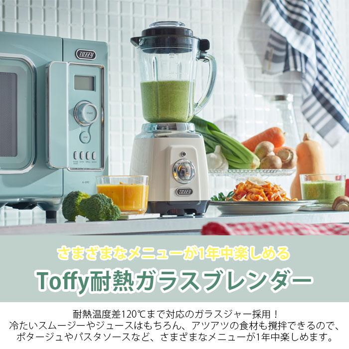 Toffy ミキサー ブレンダー 耐熱ガラス ガラスジャー 600ml 大容量 おしゃれ K-BD5 ジューサー 離乳食 時短 簡単 レトロ調 チタ : seek. - 通販 - Yahoo ...