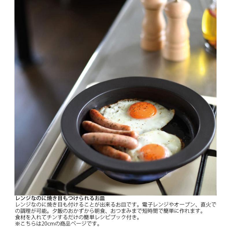 マジカリーノ レンジで発熱する皿 20cm RE-7266 直火 陶器 電子レンジ オーブン 丸型 レンジで焼き目 お皿 耐熱陶器 レンジ : seek. - 通販 - Yahoo!ショッピング