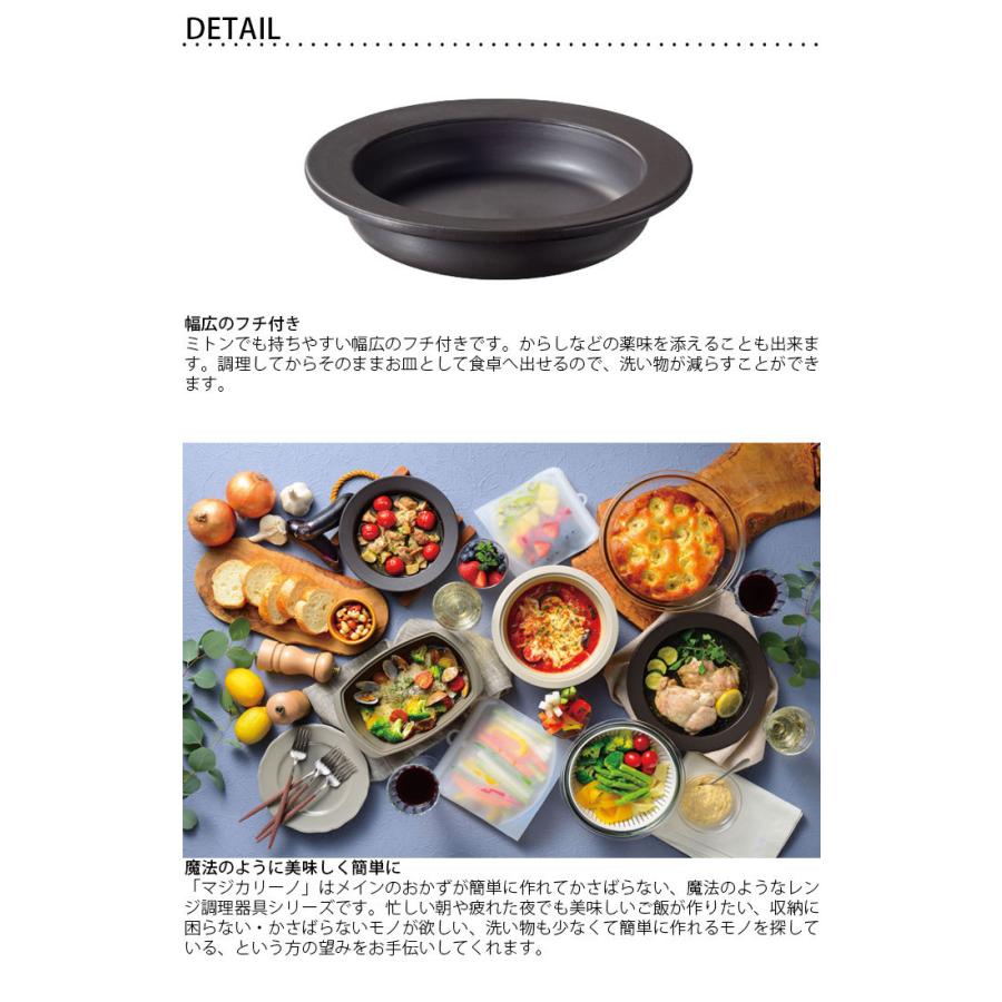 マジカリーノ レンジで発熱する皿 20cm RE-7266 直火 陶器 電子レンジ オーブン 丸型 レンジで焼き目 お皿 耐熱陶器 レンジ : seek. - 通販 - Yahoo!ショッピング