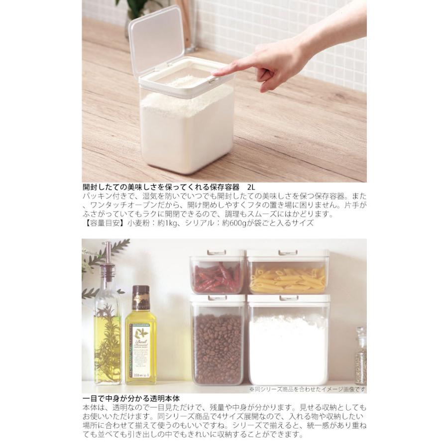 保存容器 密閉容器 小麦粉 プラスチック 2L 積み重ね パッキン付き キャニスター MARNA マーナ ワイドトール クリア K761C : seek. - 通販 - Yahoo!ショッピング