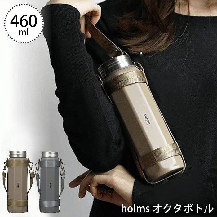 水筒 マグ おしゃれ 保温 保冷 直飲み マグボトル 460ml ボトルホルダー付き holms オクタボトル ステンレスボトル マイボト : seek. - 通販 - Yahoo!ショッピング