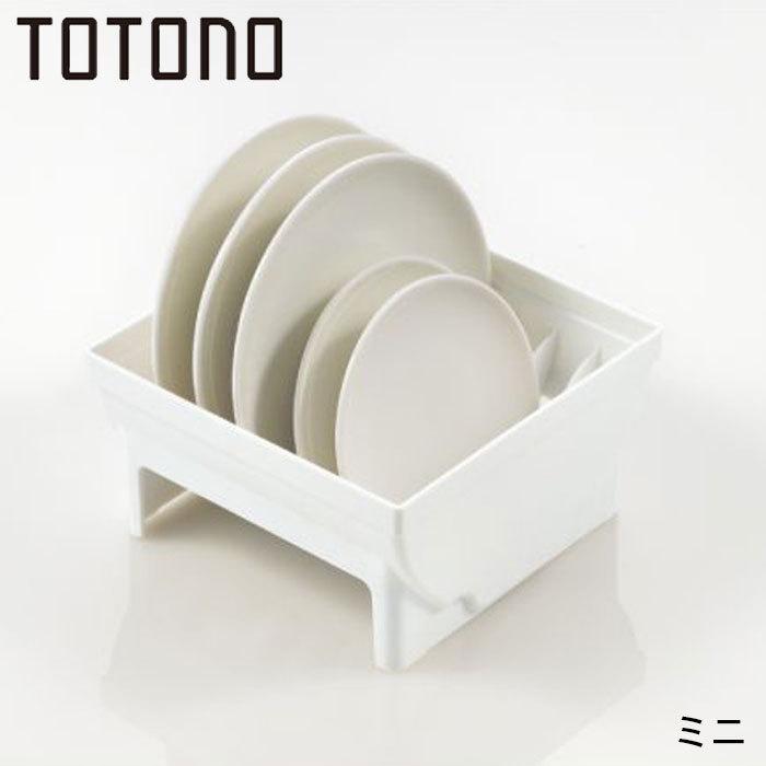 リッチェル Richell totono トトノ ミニ ディッシュスタンド N キッチン収納 収納 キッチン収納ケース 引き出し用 お皿 :th362151:seek. - 通販 ...